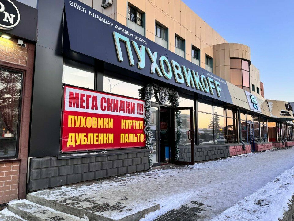 Giyim mağazası Pukhovikoff, Karağandı, foto