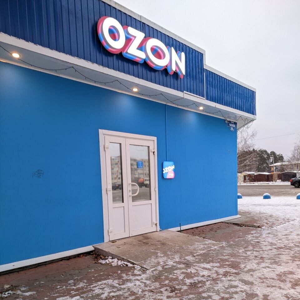 Teslimat noktası Ozon, Priozersk, foto