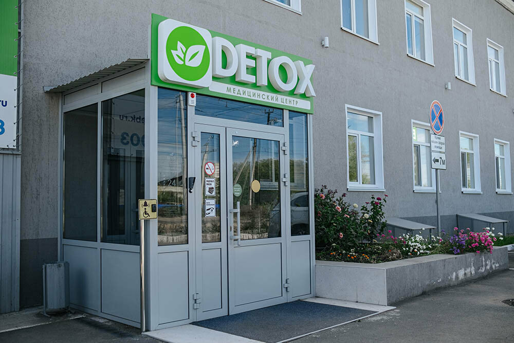 Tıp merkezleri ve klinikler Detox, Abakan, foto