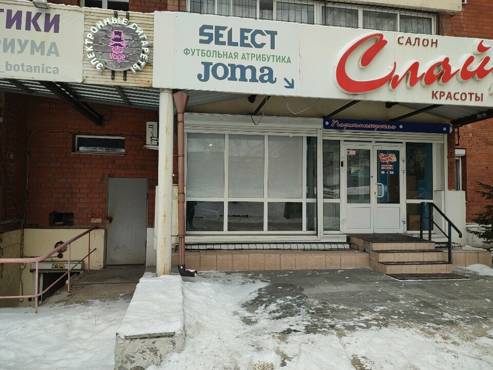 Fitness ve spor ekipmanı firmaları Select and Joma, Irkutsk, foto