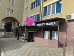 Магия Стиля (V.I. Lenina Street No:266А, Elista), terziler  Elista'dan