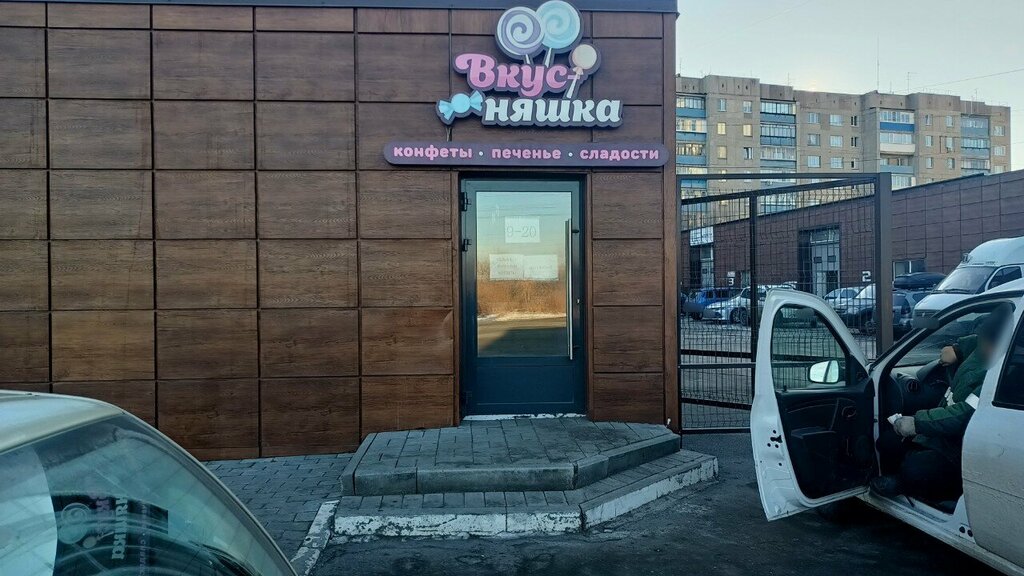 Parsel otomatı Цайняо, Magnitogorsk, foto