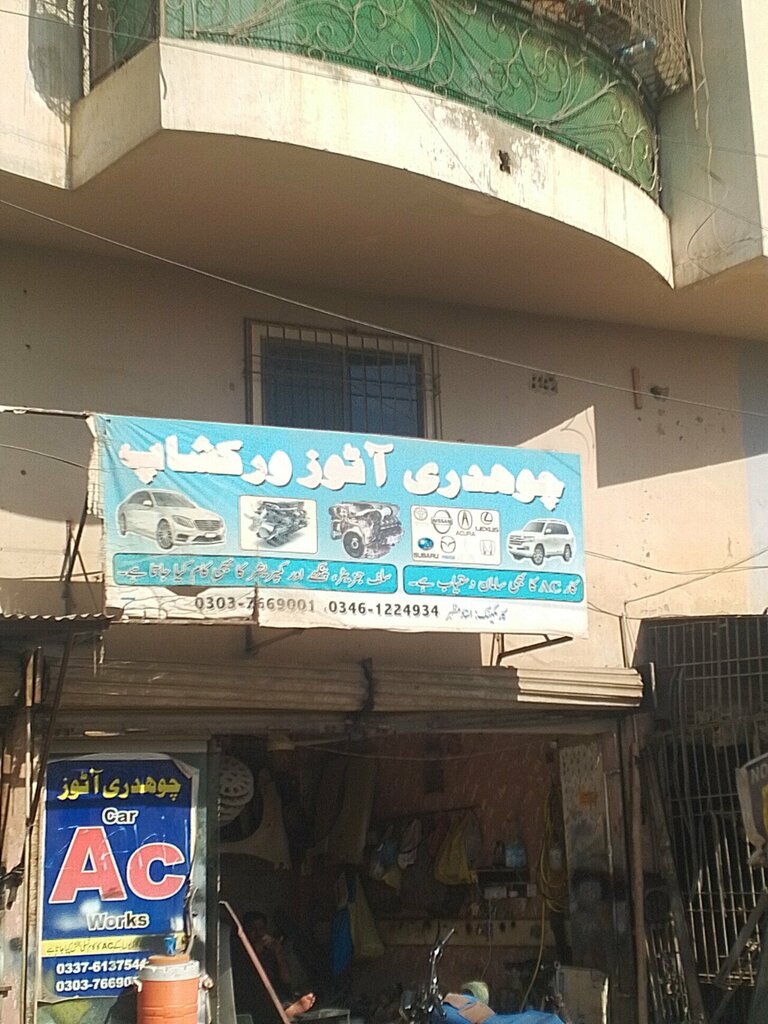 Otomobil servisi Chodhary autos, Karaçi, foto