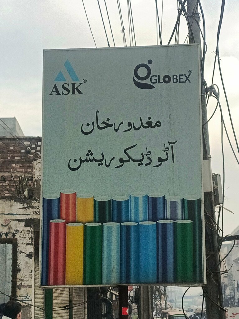 Detaylı oto bakımı Maghdoor Khan auto decoration, Rawalpindi, foto