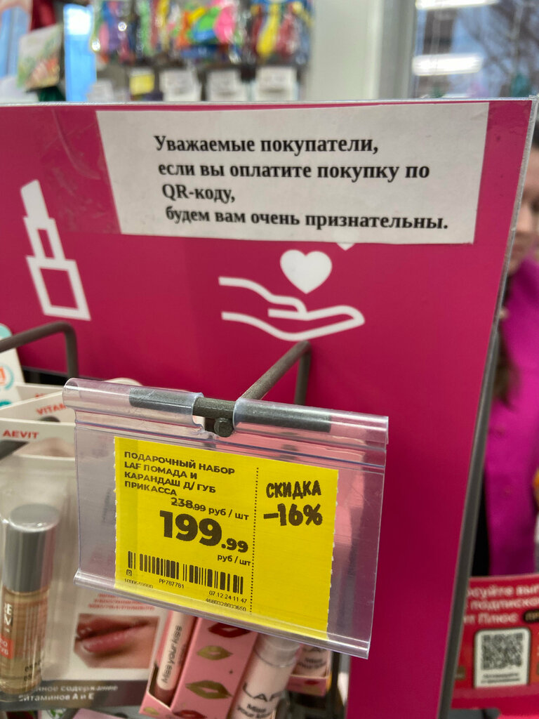 Kozmetik ve parfümeri mağazaları M. Kosmetik, Puşkin, foto