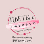 Flowers with love (Моторная улица No:1А), çiçekçiler  Mednogorsk'tan