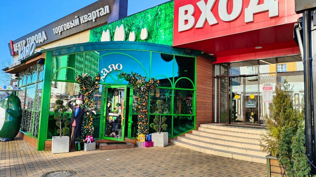 Kozmetik ve parfümeri mağazaları Aromaboutique, Krasnodar, foto
