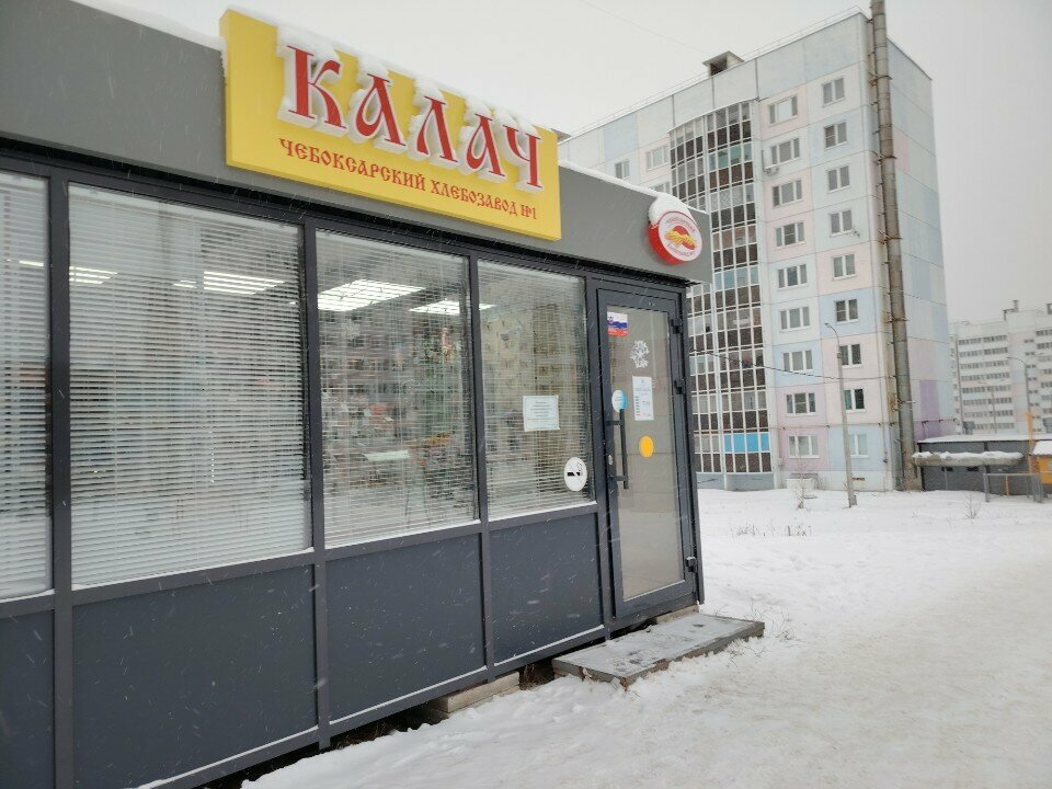 Market Калач, Cheboksary, foto
