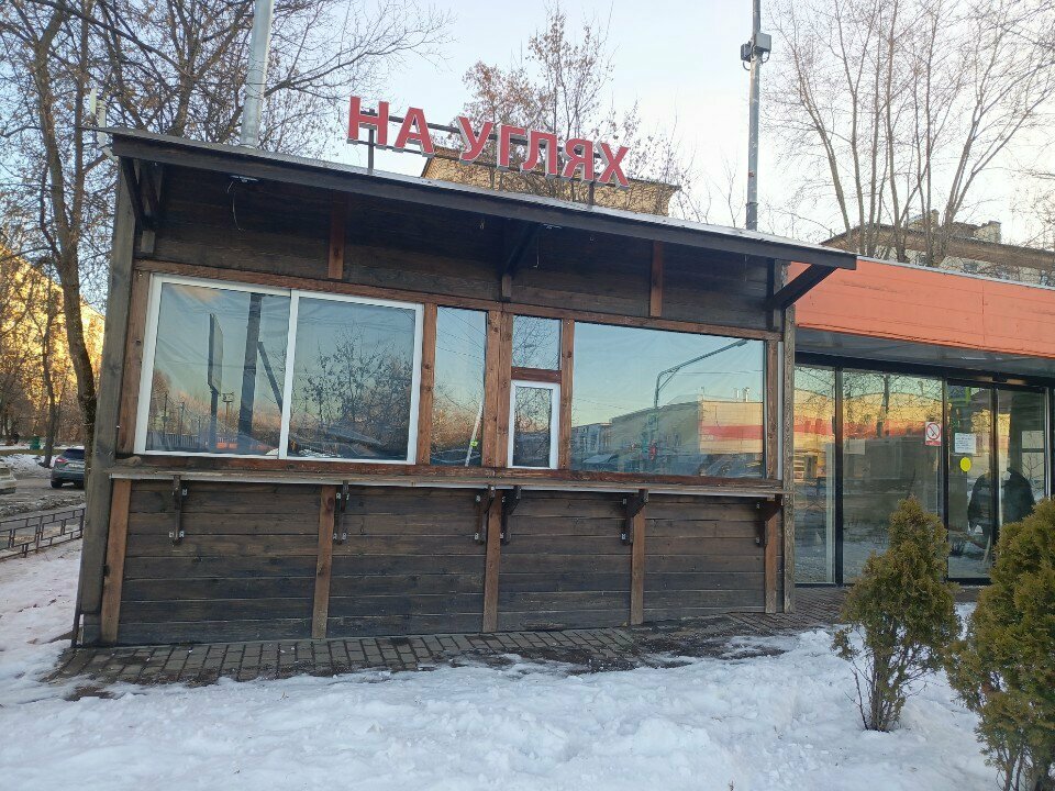 Fast food На углях, Kotelniki, foto