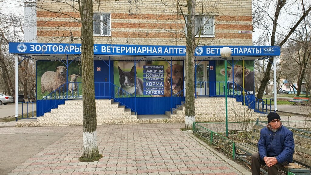 Veteriner eczaneleri Krasnodarzoovetsnab, Neftekumsk, foto