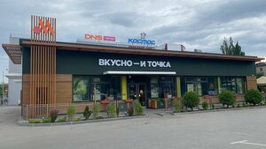 Vkusno — i tochka (ulitsa Kurchatova No:9А, Volgograd), fast food  Volgograd'dan