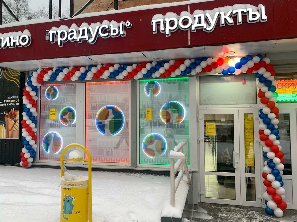 Market Gradusy, Petrozavodsk, foto