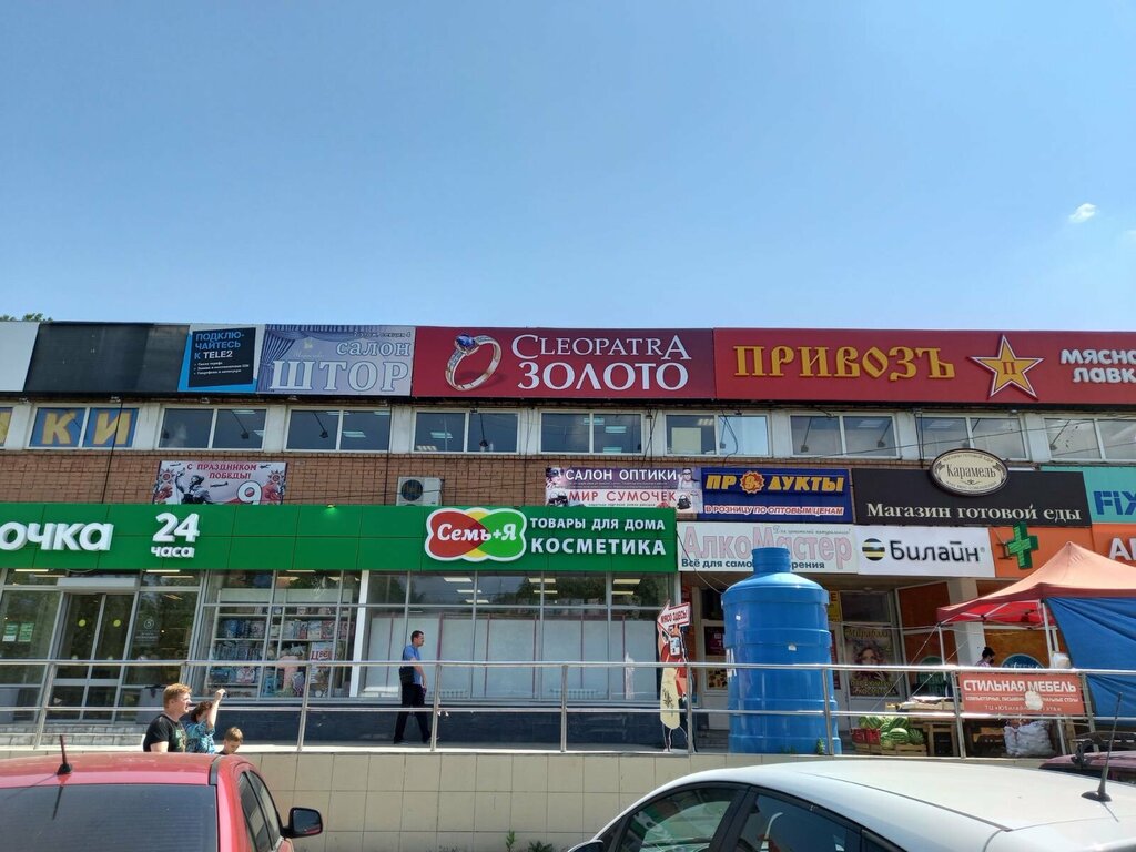 Kuyumcular CleopatrA, Novokuybyşevsk, foto