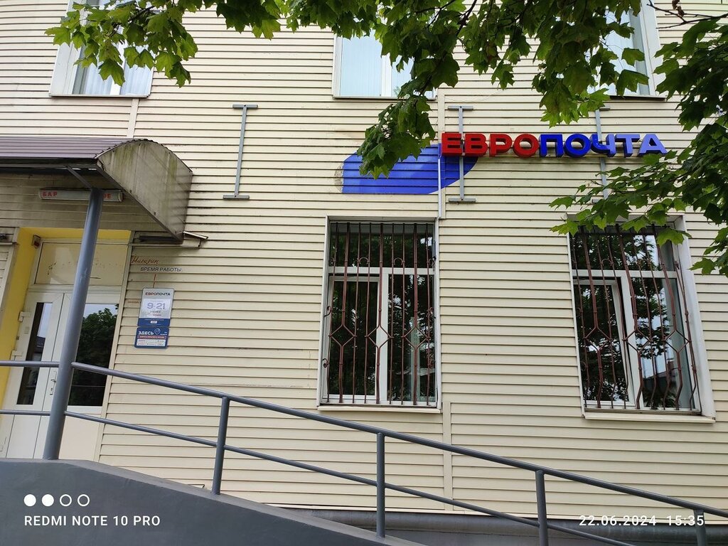 Postahane, ptt Европочта, Salihorsk, foto