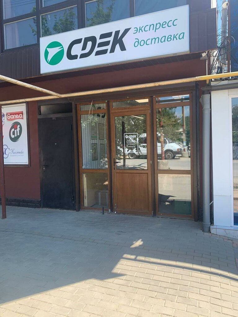 Kurye hizmetleri CDEK, Kırım Cumhuriyeti, foto