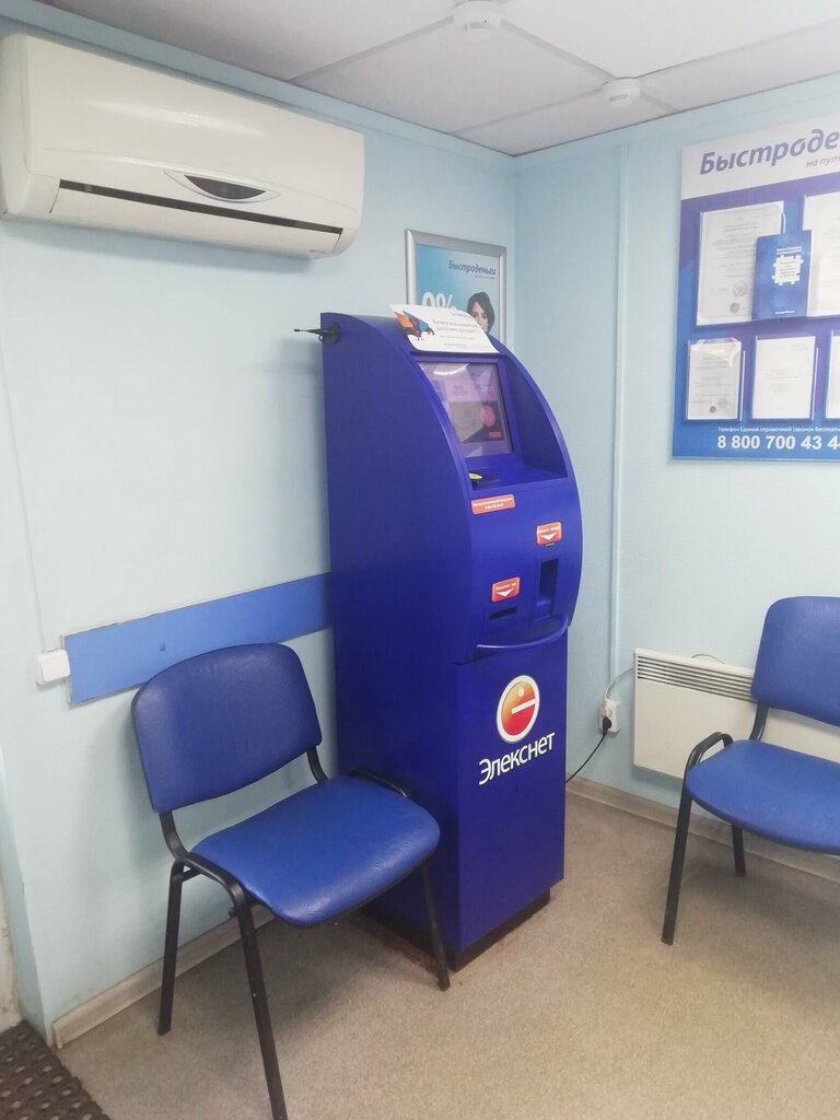 Mikrofinans Bistrodengi, Samara, foto