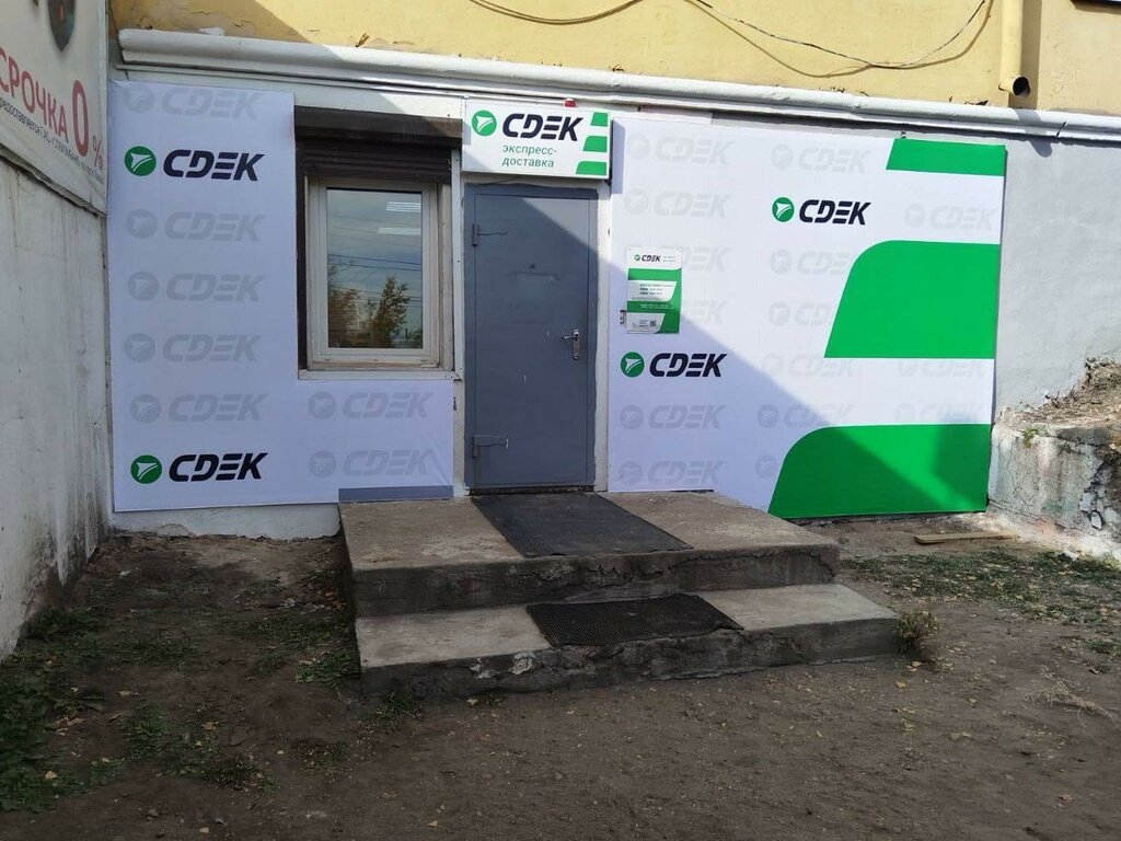 Kurye hizmetleri CDEK, Ulan‑Ude, foto
