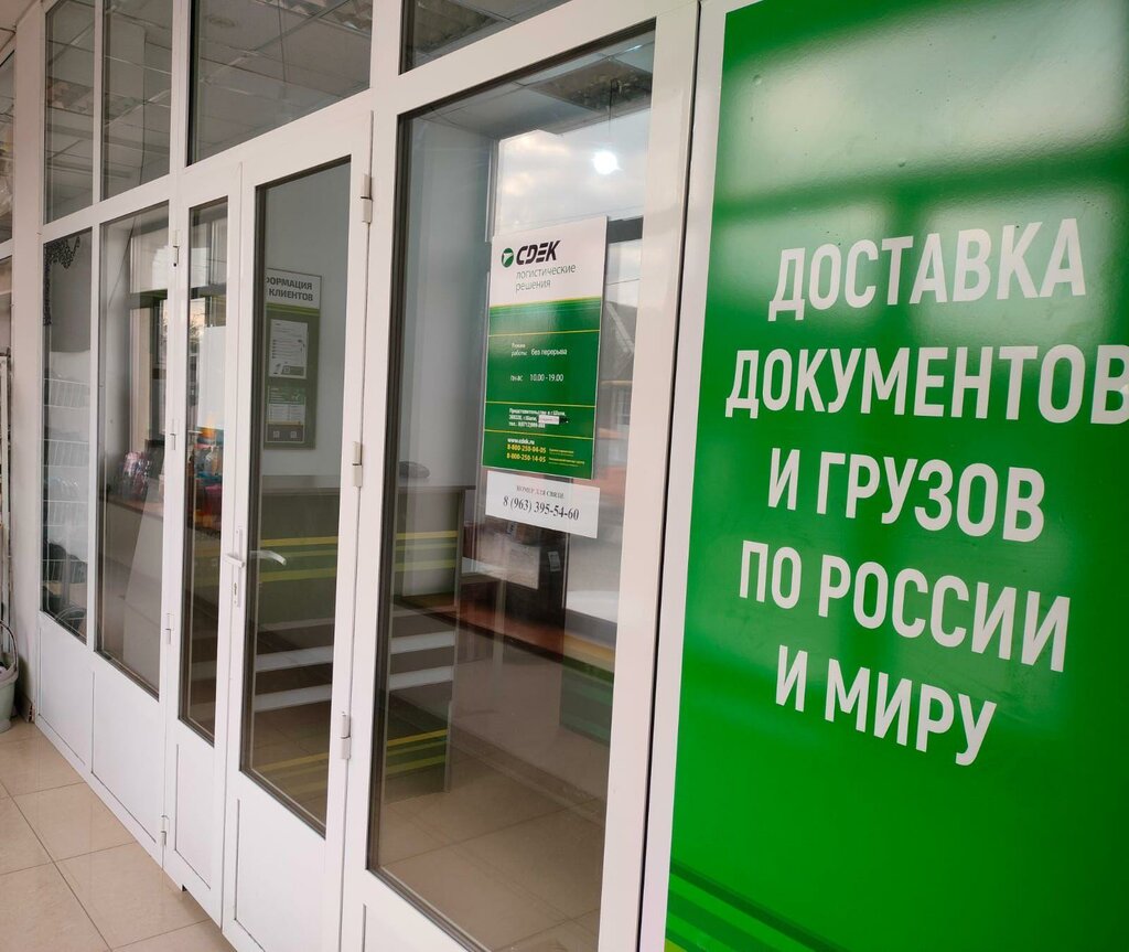 Kurye hizmetleri CDEK, Shali, foto