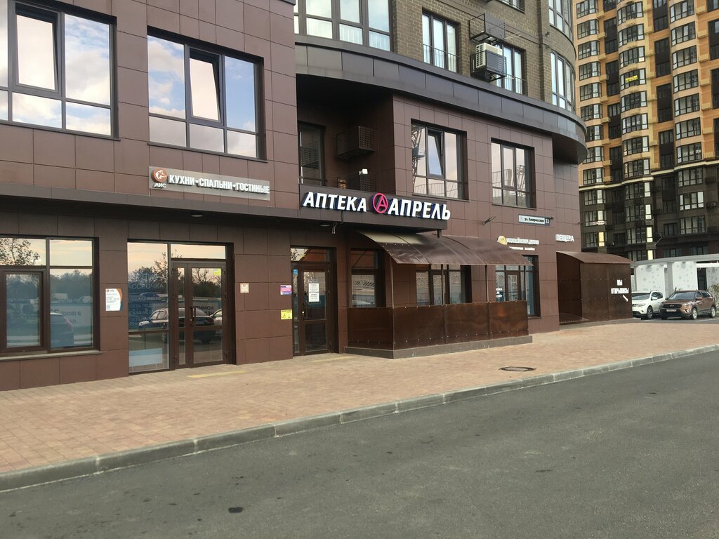 Eczaneler April, Krasnodar, foto