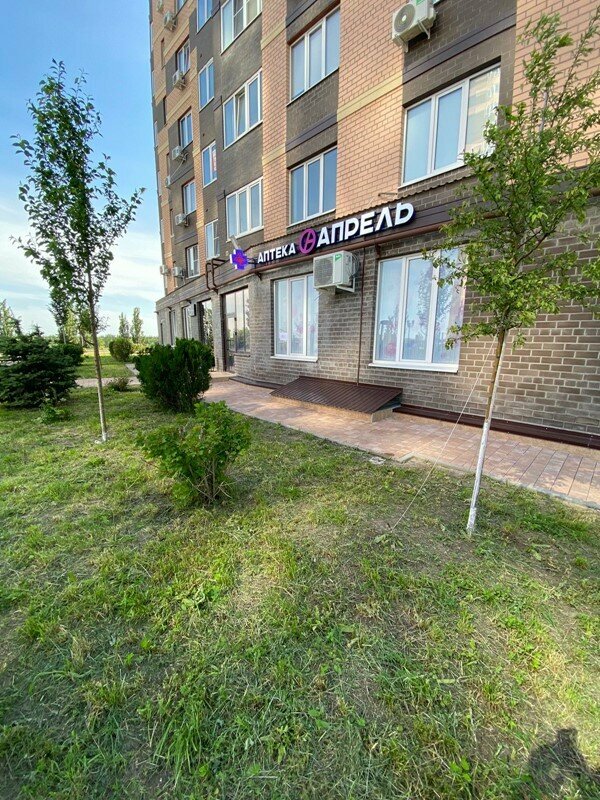 Eczaneler April, Rostov‑na‑Donu, foto