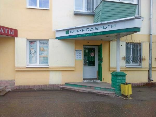 Mikrofinans MikroDengi, Kovrov, foto