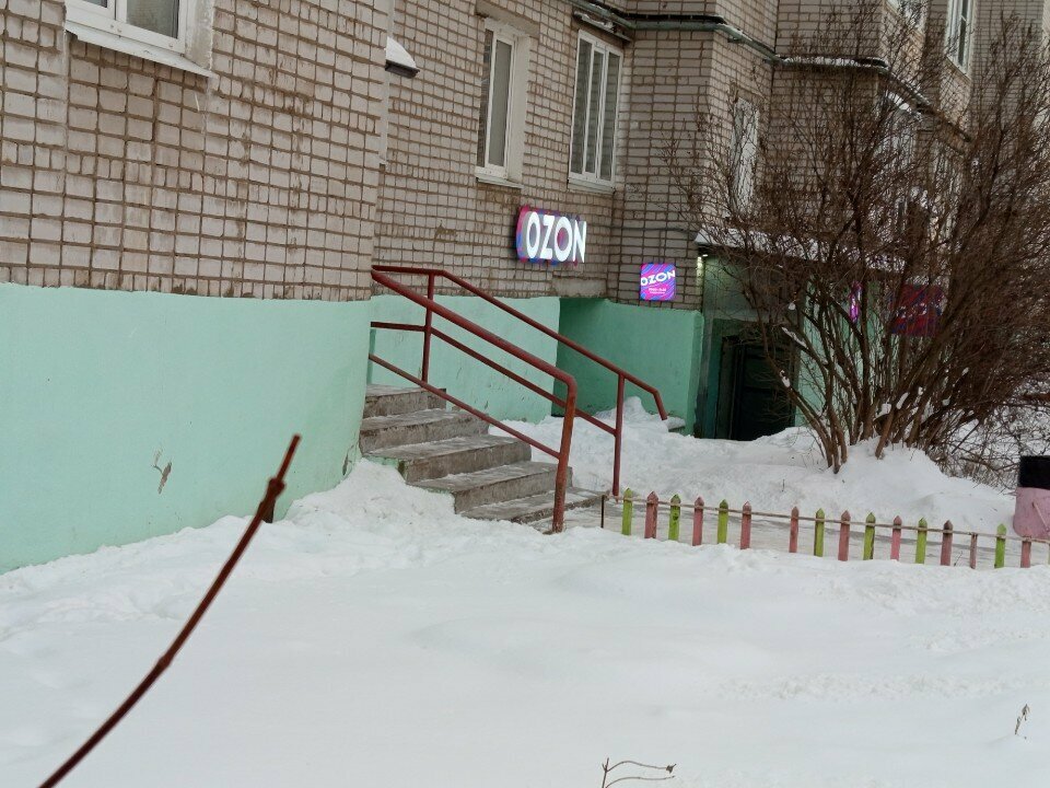 Teslimat noktası Ozon, Krasnokamsk, foto