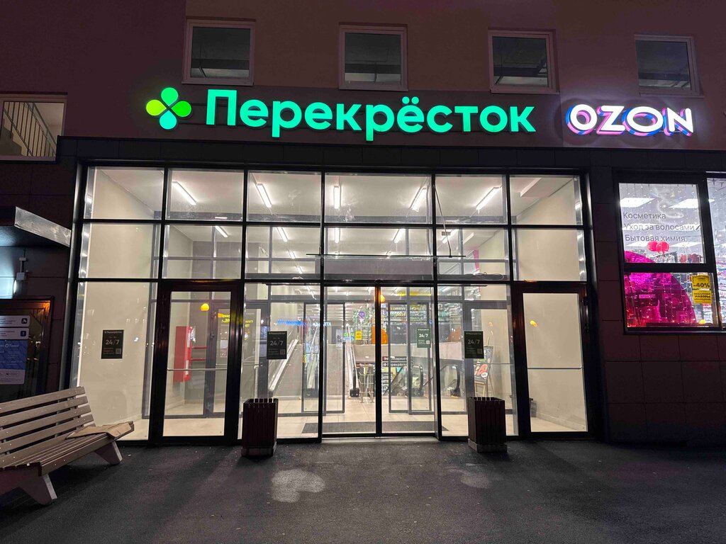 Teslimat noktası Ozon, Saint‑Petersburg, foto