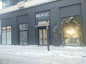 Векос (Mira Street No:46к2), kozmetoloji, kozmetik salonları  Penza'dan