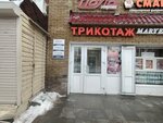 Текстиль для дома (Universitetskaya Street No:20к1), örme üretimi  Cheboksary'den