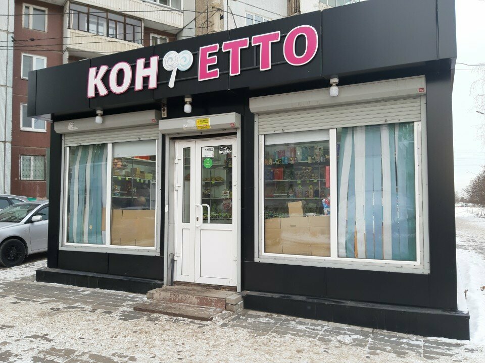 Kasap, şarküteri Колбасный рай, Krasnoyarsk, foto