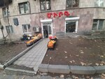 Fruit (Aram Khachatryan Street No:21), manavlar  Erivan'dan