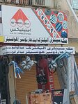 Makkah (Maulana Ubaidullah Sindhi Road No:SB32Block20), yapı mağazası  Karaçi'den