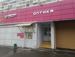 Магазин товаров для дома (Sudakova Street No:11с2), züccaciye mağazaları  Moskova'dan