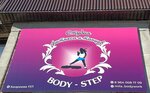 Body-Step (Khizroeva Street No:17/1), fitness kulüpleri  Kaspiysk'ten