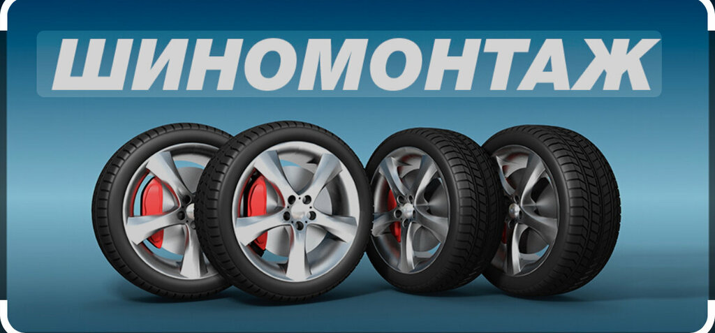 Otomobil servisi Автосервис, Poçinok, foto