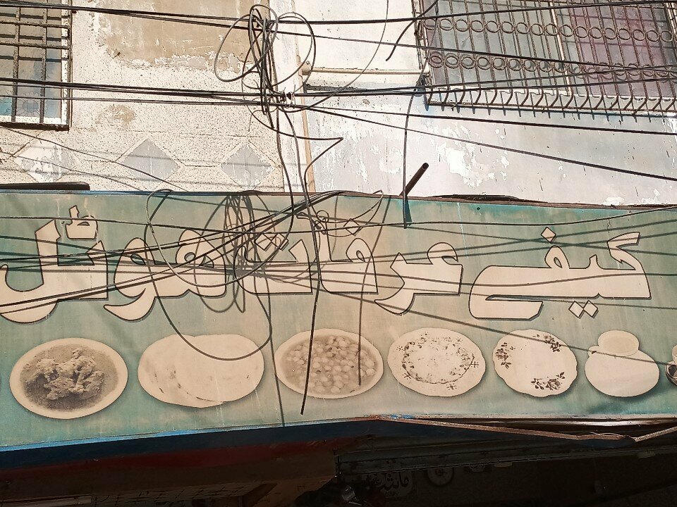 Kafe Cafe arafat, Karaçi, foto