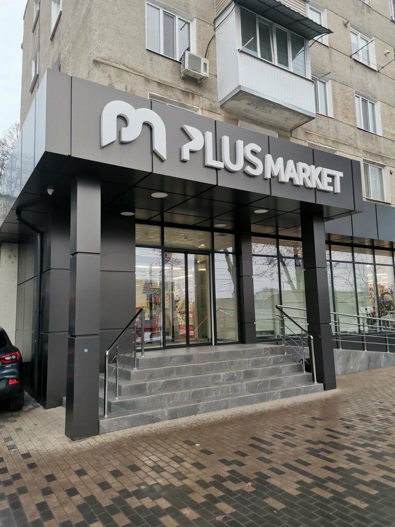 Ev temizlik ürünleri Plus Market, Beltsi, foto