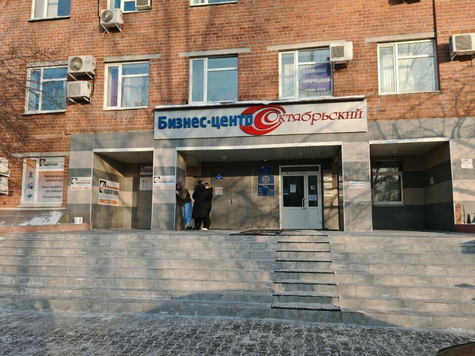 Kurs Уральский УКЦ Асмап, Yekaterinburg, foto