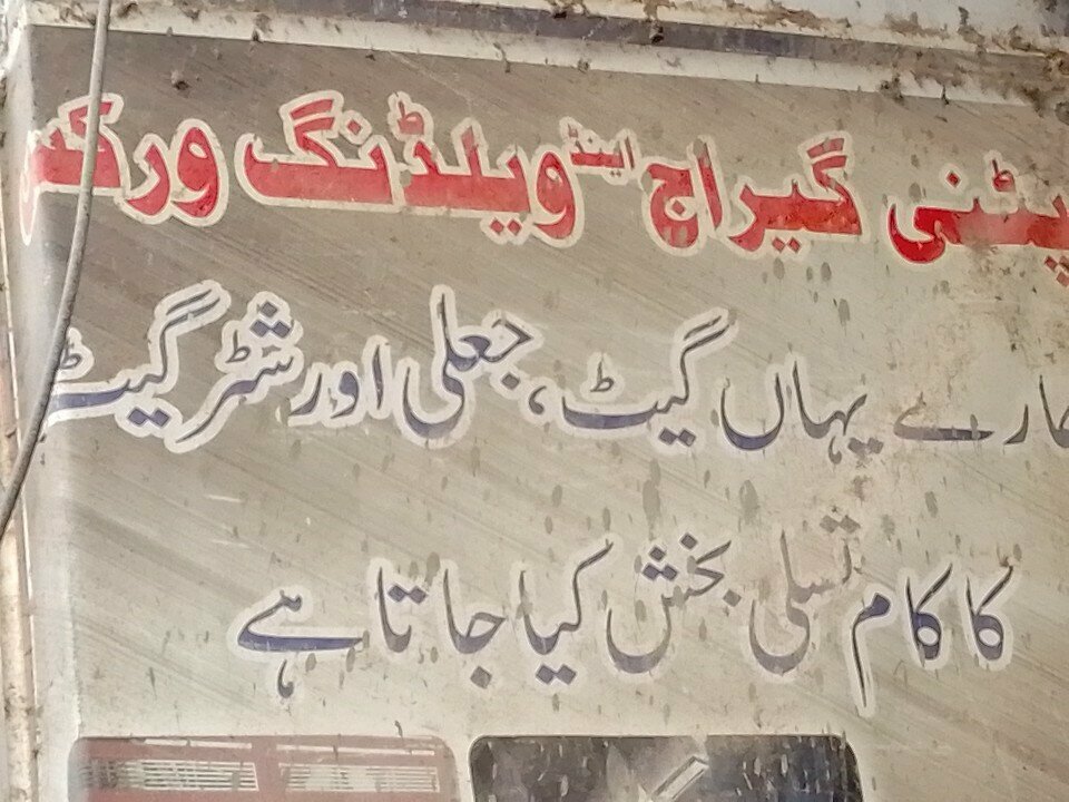 Kaynak işleri Patti Geraj, Karaçi, foto