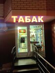 Tabak (Lavrinenko Street No:11к2), tütün, sigara mağazaları  Moskova'dan