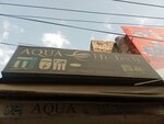 Aqua hi tech (Zafar ul Haq Road No:K98, Waris Khan, Committee Mohalla), su filtreleri  Rawalpindi'den