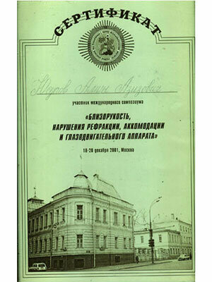 Tıp merkezleri ve klinikler Yusupov A, Semerkant, foto