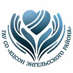 Комплексный центр социального обслуживания населения Энгельсского района (Bryanskaya ulitsa No:8, Engels), sosyal yardım kuruluşları  Engels'ten