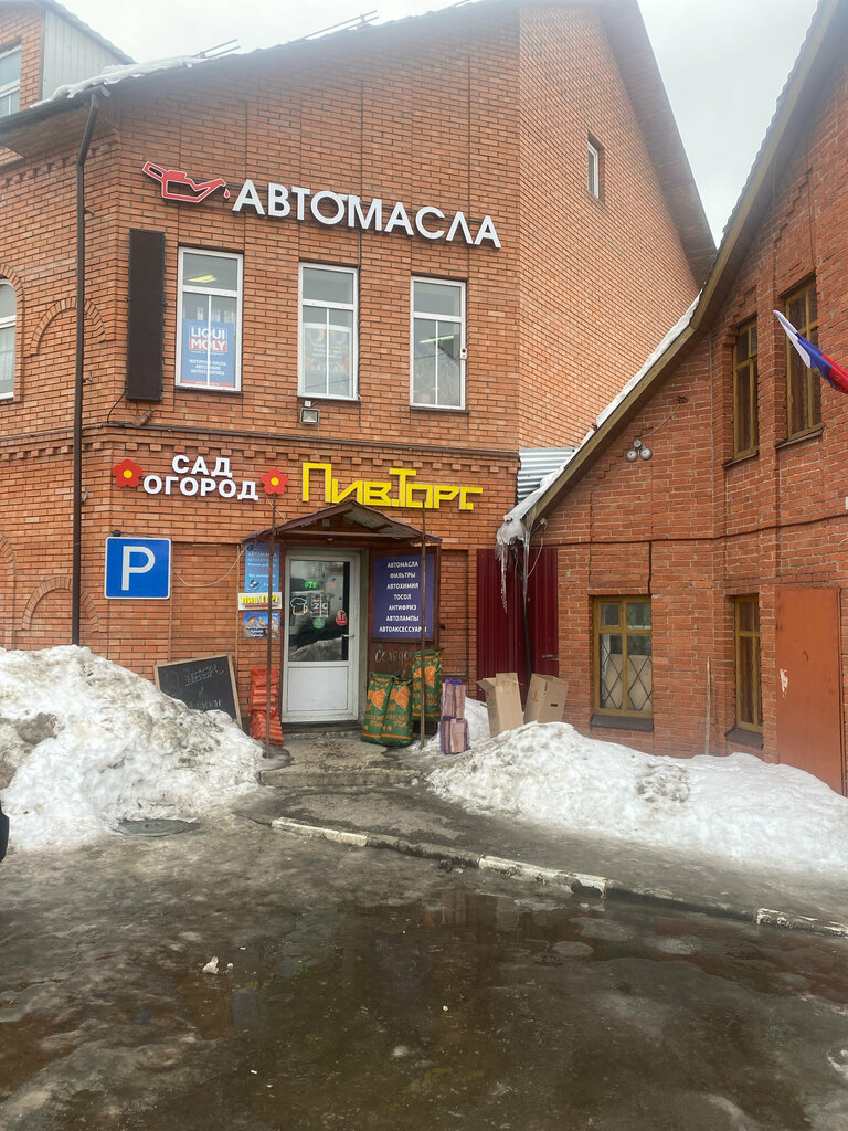 Bira dükkanı ПивТорг, Moskova ve Moskovskaya oblastı, foto