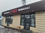 Seymur (Beısebaev kóshesi No:105, Alatau City Administrative District, Ójet shaǵyn aýdany), süpermarket  Almatı'dan