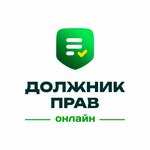 Dolzhnik Prav (Engelsa Street No:43), hukuk büroları  Çeliabinsk'ten