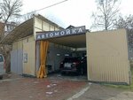 Avtomoyka (Industrialnaya Street No:56/6, Tsentralniy Microdistrict), oto yıkama  Krasnodar'dan