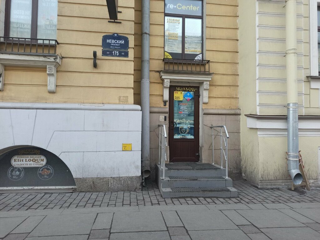 Teslimat noktası Цайняо, Saint‑Petersburg, foto