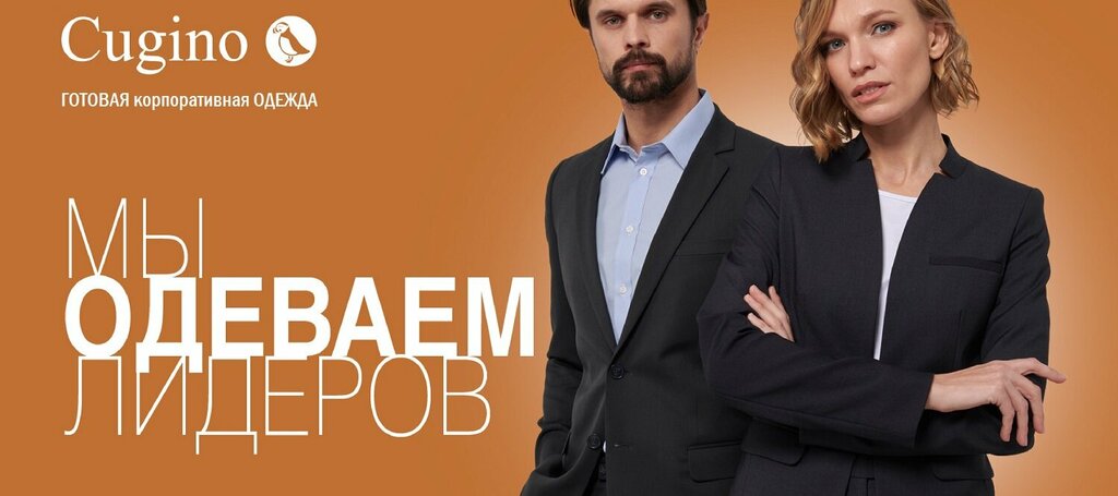 Üniforma üreticileri Cugino, Moskova, foto
