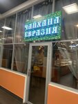 Евразия (1st Magistralnaya Street No:18), kafe  Moskova'dan